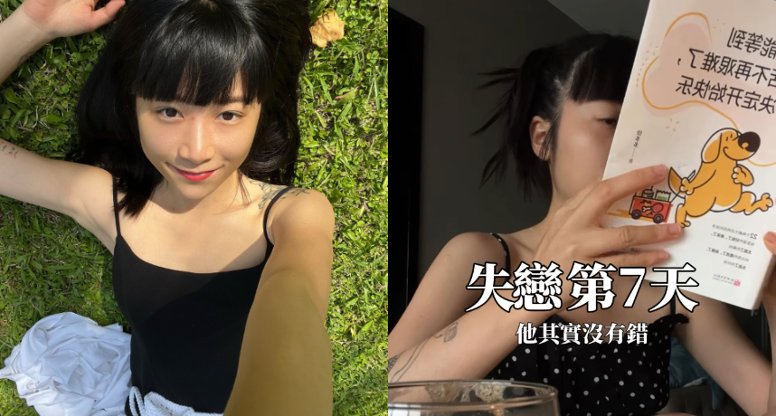 極簡YTR NanaQ失戀7天吐心聲！收到分手訊息不久就被封鎖 坦言：